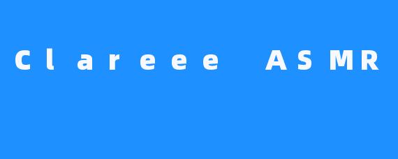 让你陶醉的Clareee ASMR_香蕉ASMR